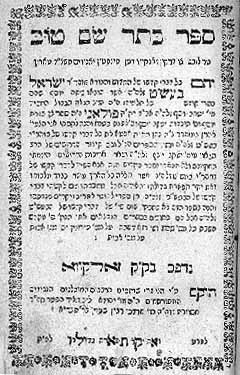 Chassidus: Teachings of Judaism from the Chassidic Rebbes